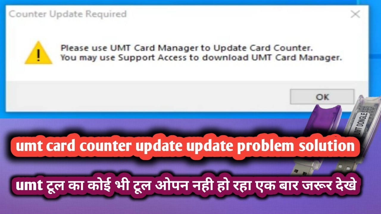 umt card manager to update card counter |umt tool umt card update solution | hindi english tech ...