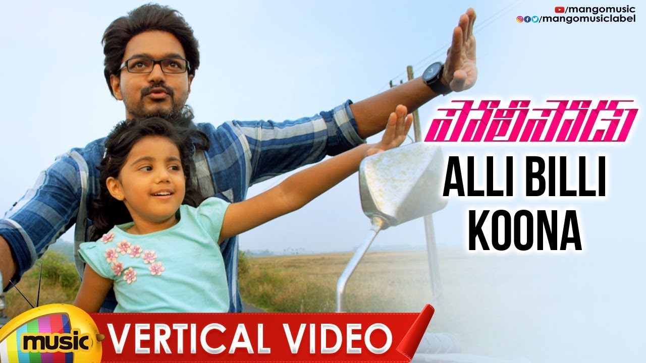 VIJAY Policeodu Movie Video Songs | Alli Billi Koona Vertical Video ...