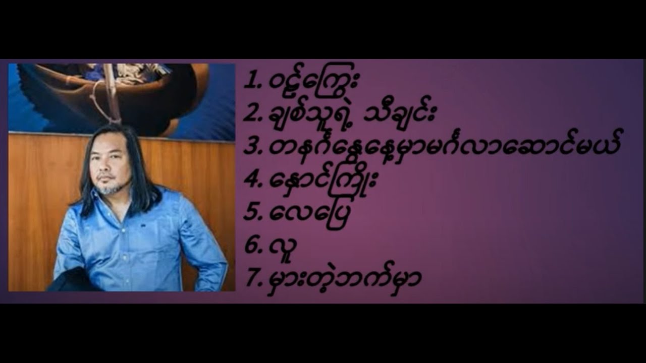 Zaw Win Htut collection - YouTube