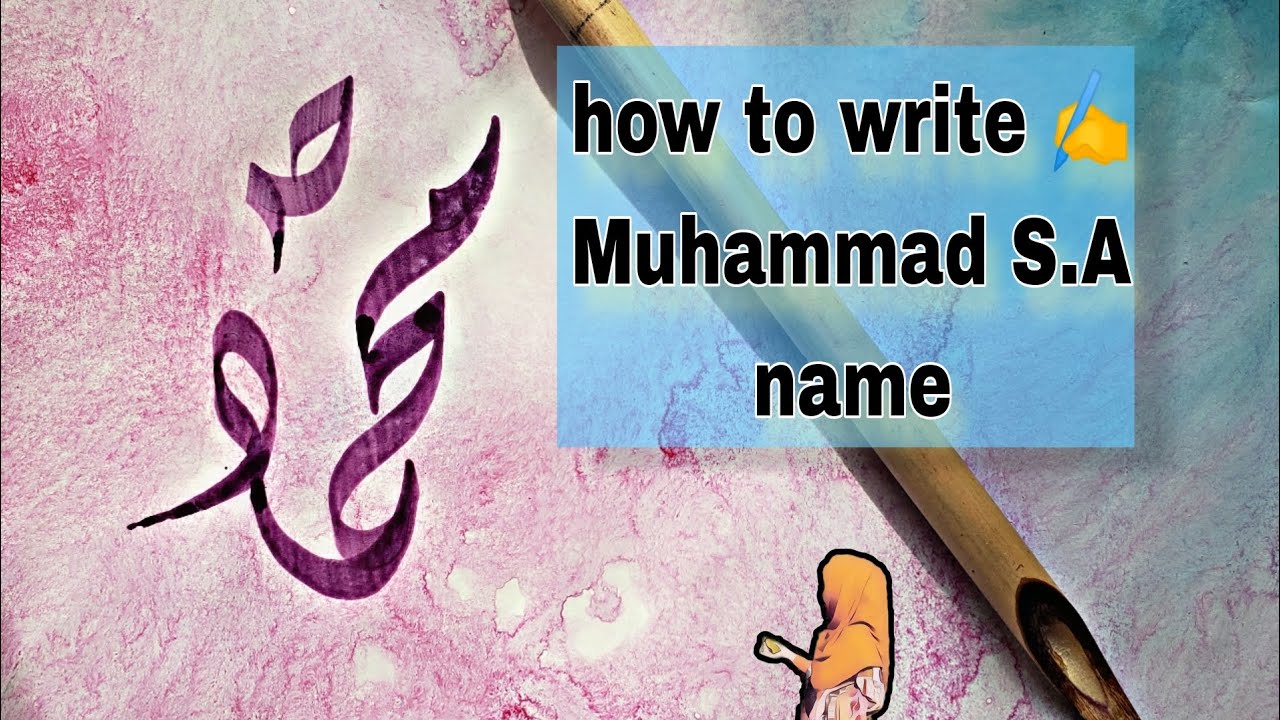 How to write Muhammad s.a name with qalam | canvas painting| quran ...
