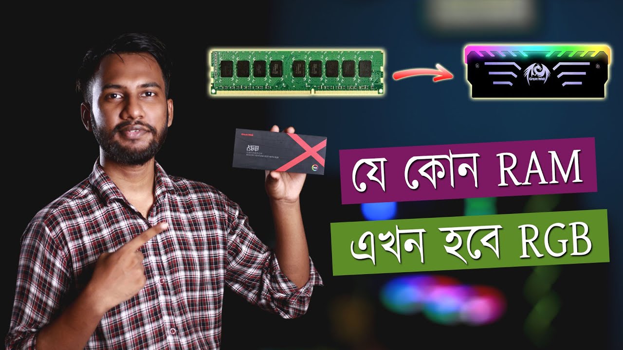 যে কোন RAM হবে এখন RGB. Non RGB Ram Convert to RGB Ram. - YouTube