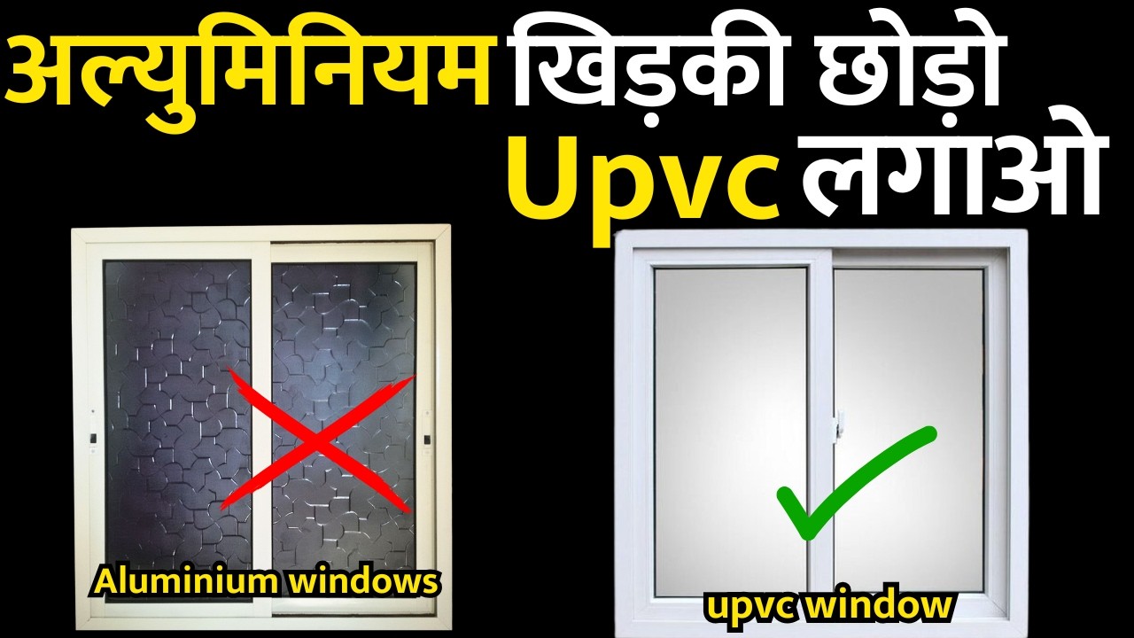 Upvc window price in 2025 | Upvc window is better then aluminum window ...