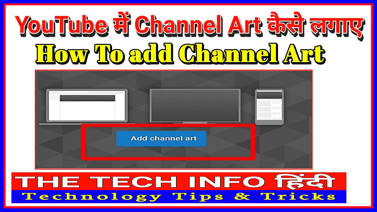 YouTube में Channel Art कैसे लगाऐं | How To Add Channel Art | How to ...