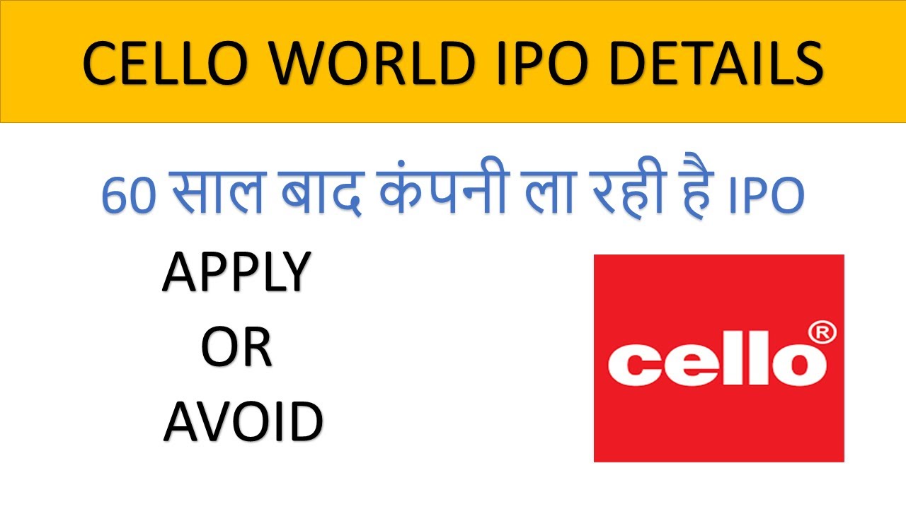 CELLO WORLD IPO REVIEW - YouTube