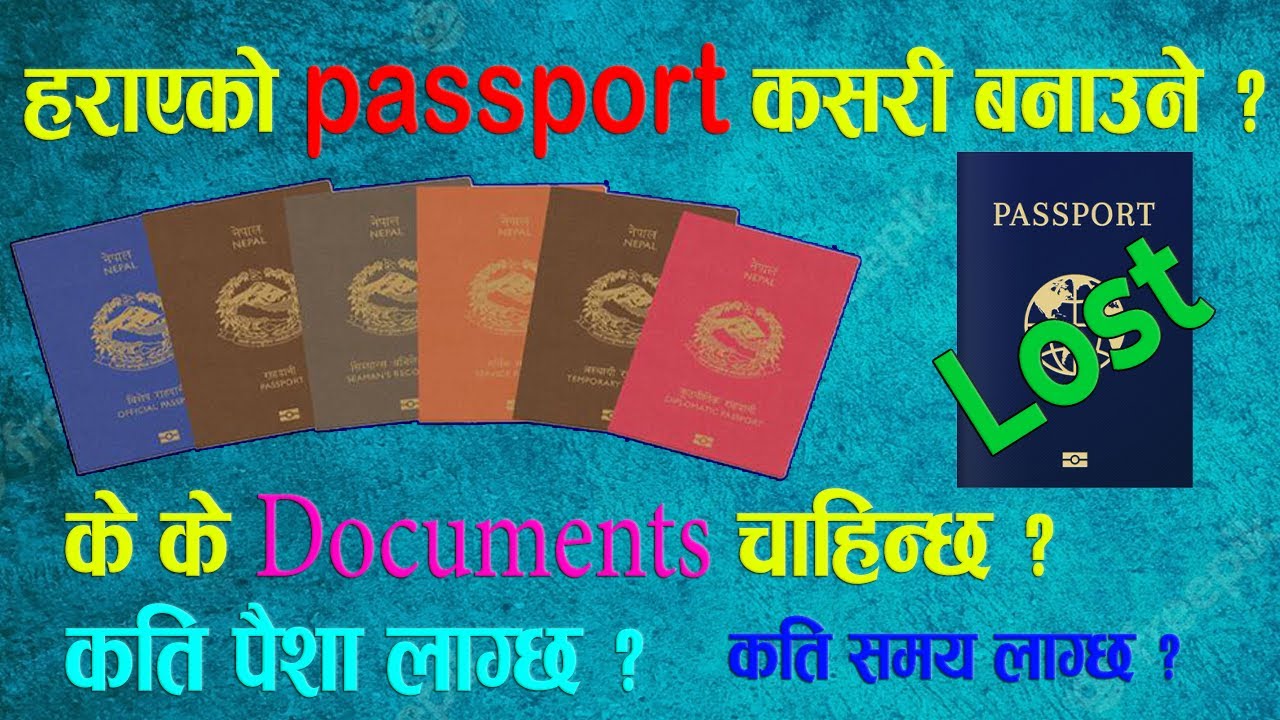 Harayako Passport Naya Kasari Banaune How To Apply Online For Lost harayako-passport-naya-kasari-banaune-how-to-apply-online-for-lost