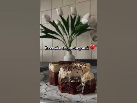 Потрясающий тортик без сахара. Рецепт нужно ?) - YouTube