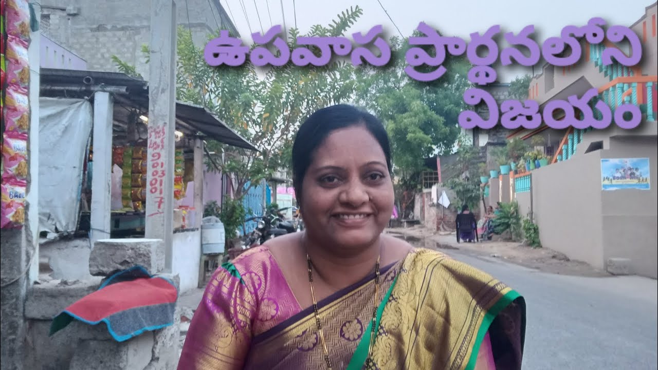 Sis Jameera nethaji Bethel christian Assembly johnpet chirala - YouTube