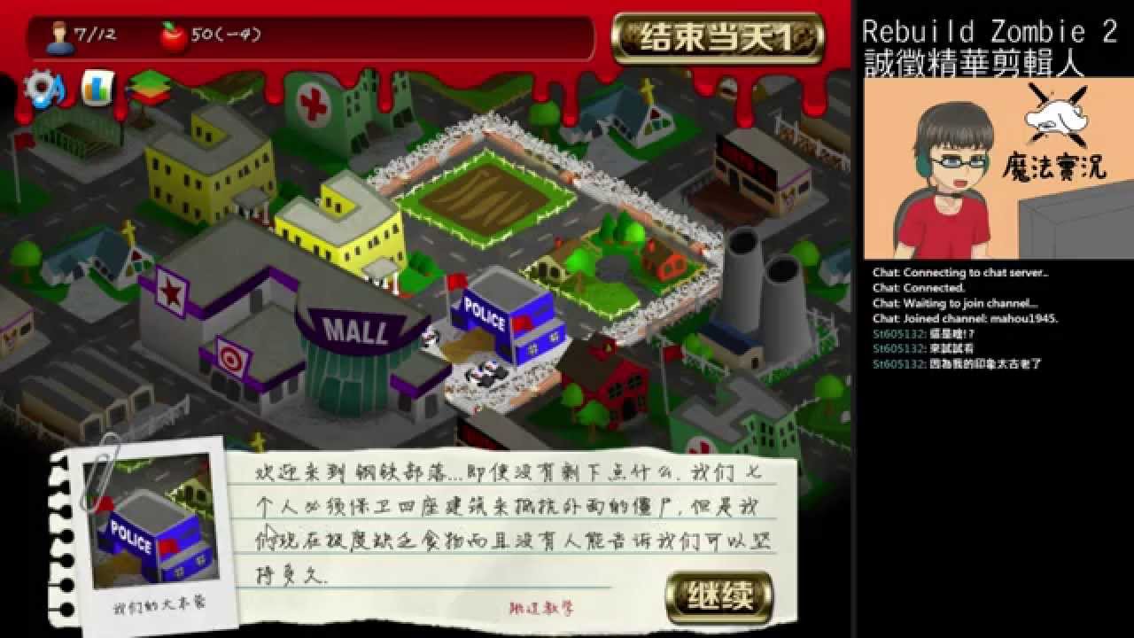 【魔法！】Rebuild Zombie 2(part01) - YouTube