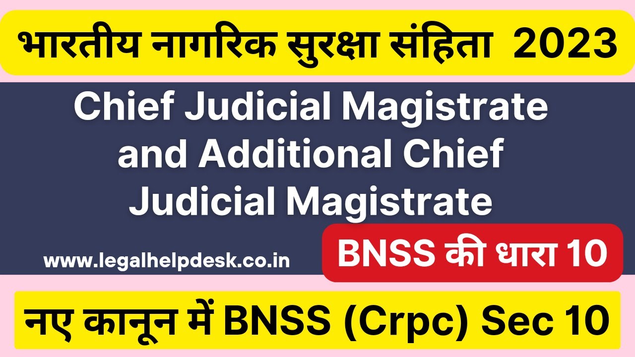 BNSS Section 10 | Crpc Section 12 | Crpc 12 BNSS | BNSS Dhara 10 - YouTube