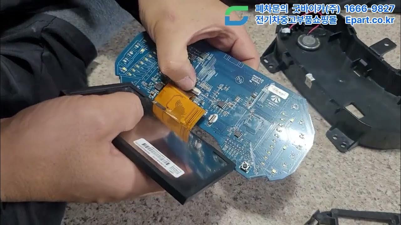 간편한 전기차수리 전기차폐차된 쎄미시스코 전기차 D2를 중고 계기판과 Mcu 장착하여 운행해보기 간편한전기차수리 전기차