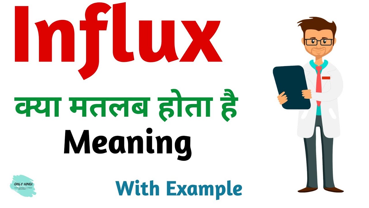 Influx meaning in hindi | Influx Ka Kya Matlab hota hai | Daily use ...