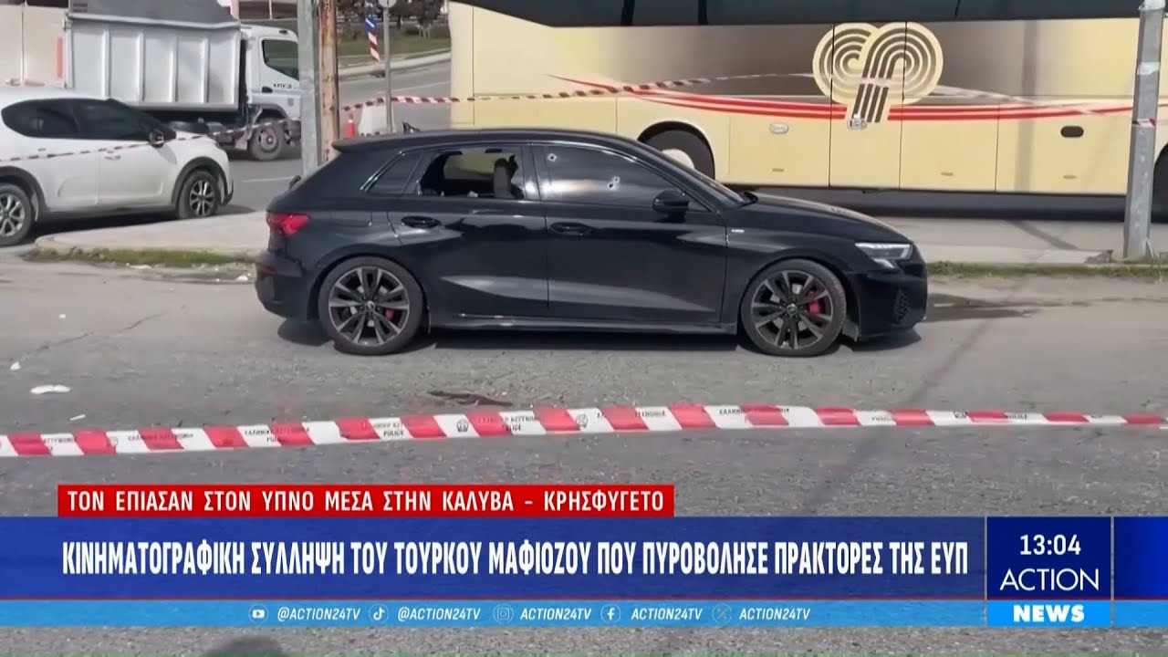 Πως η ΕΛ.ΑΣ. έφτασε στα ίχνη του Τούρκου | ACTION 24 - YouTube