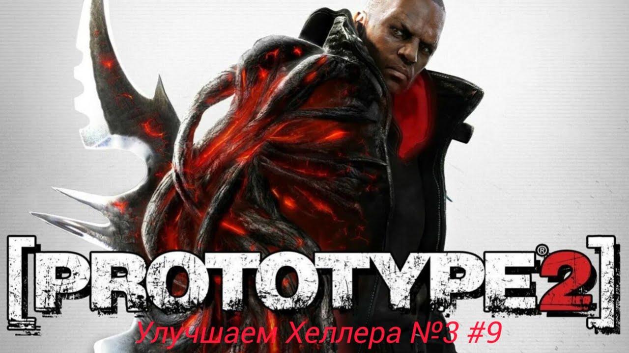 PROTOTYPE 2 #9 - YouTube