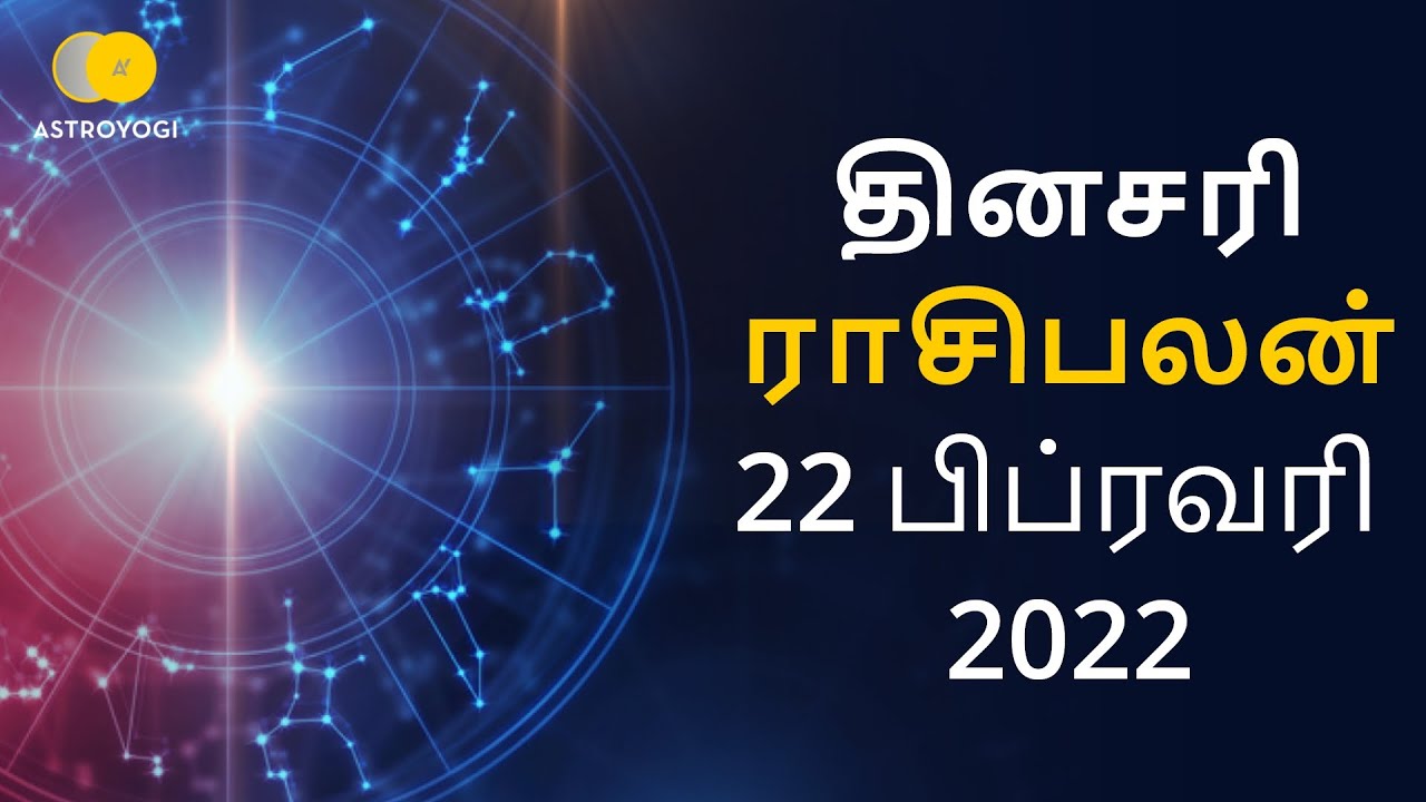 Today Rasi Palan - 22th February 2022 | Tamil Jathagam Today | Daily ...
