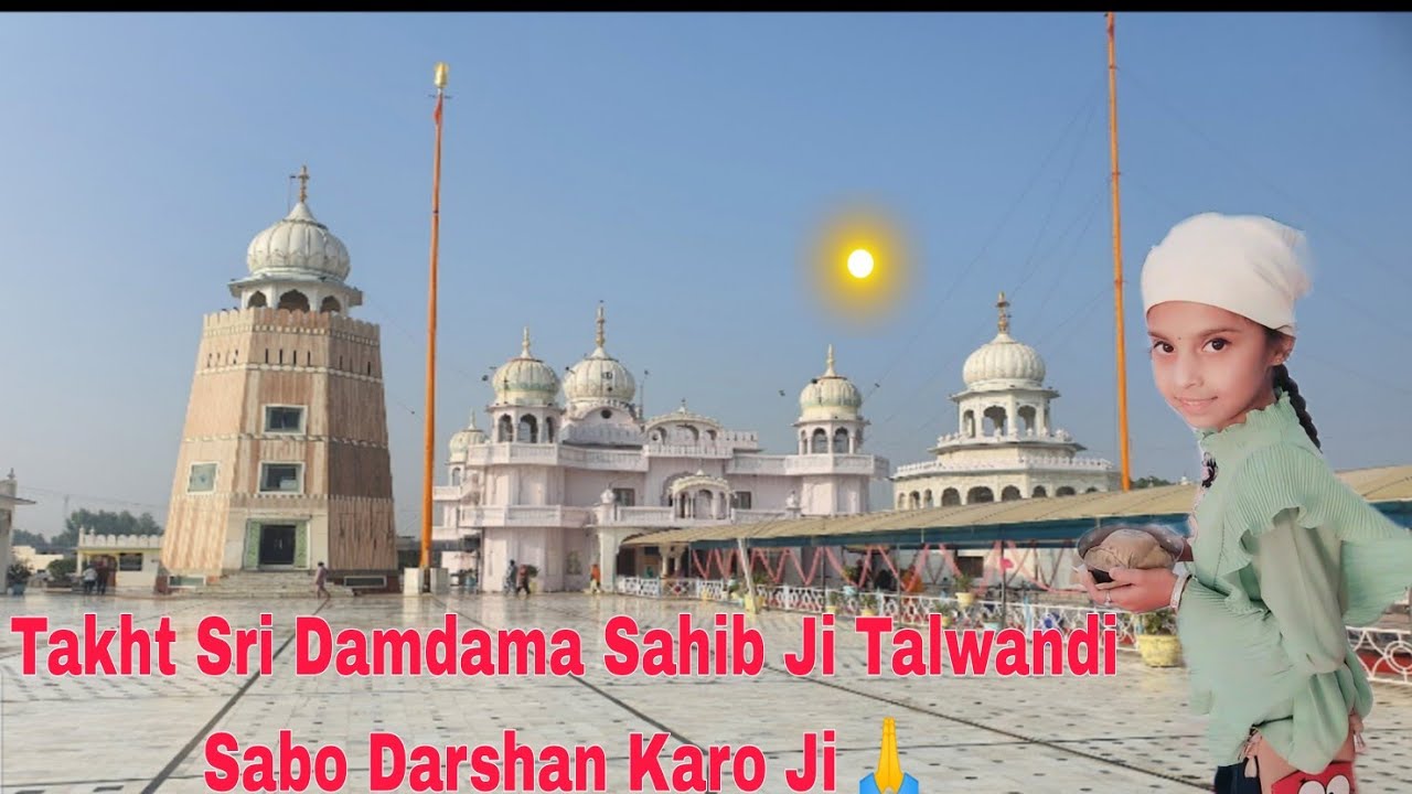 #Takht Sri Damdama Sahib Ji 🙏 Talwandi Sabo Darshan Karo Ji 🙏 - YouTube