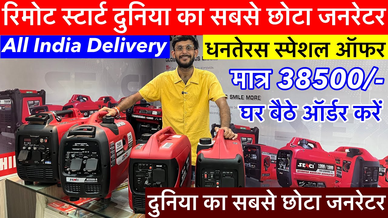 Silent Generator Market Ranchi (जनरेटर) Generator Market India |Senci ...