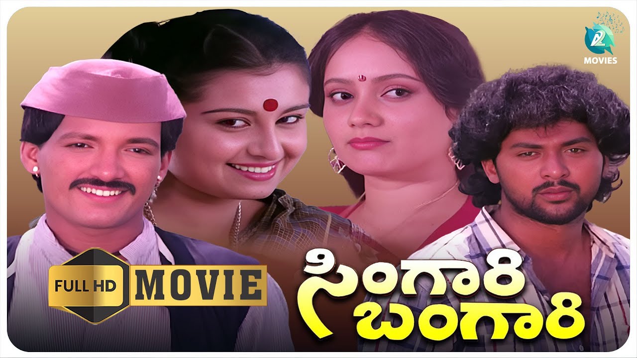 Singari Bangari | Kannada Full Movie | Kashinath, Vinod Alva, Kavya | A2 Movies - YouTube