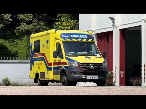 第一優先接送 寶林救護站去A 117救護車 HKFSD Ambulance A 117 Responding | Po Lam ...
