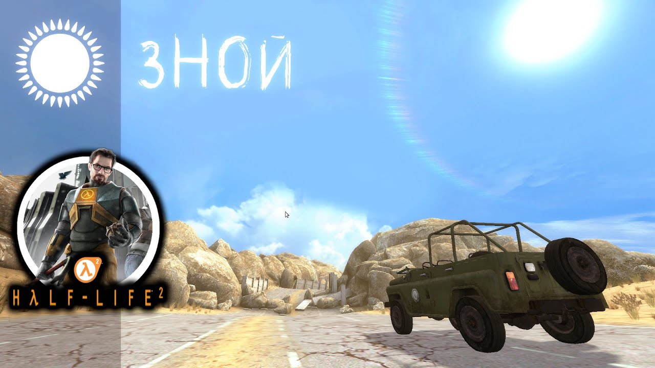 Half-Life 2 Swelter Mod. Прохождение часть 2 - YouTube