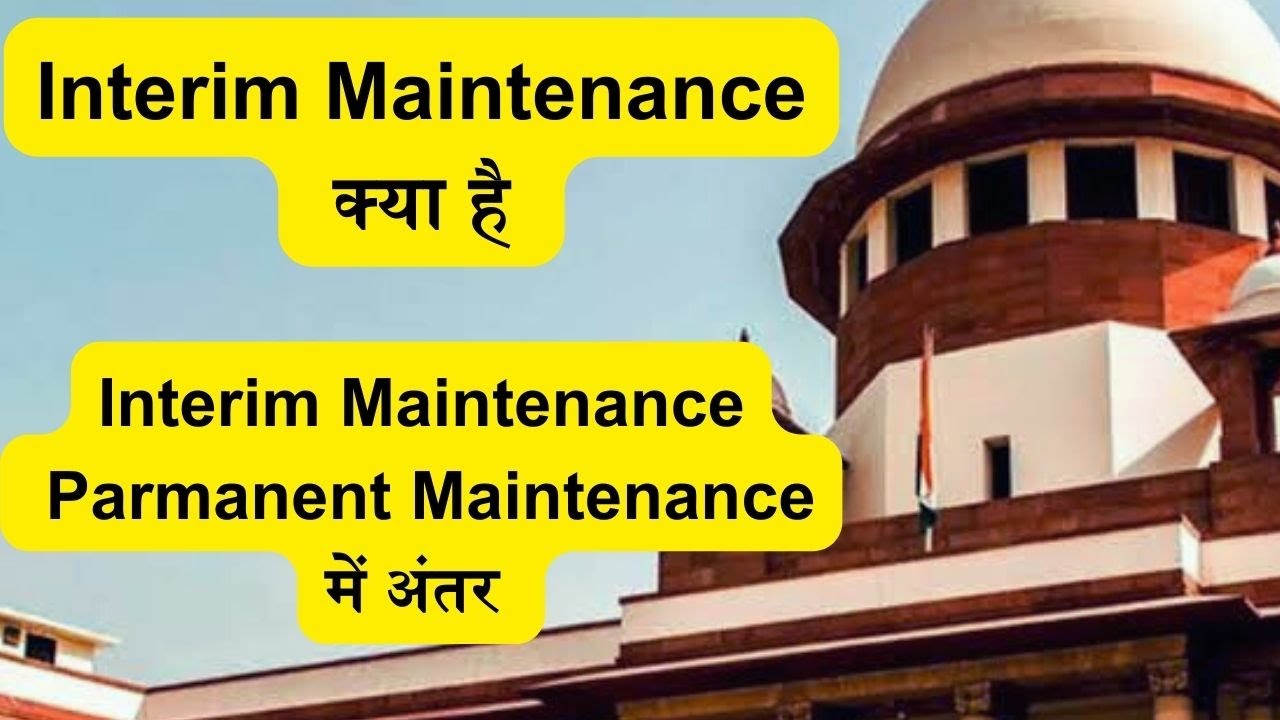 Interim Maintenance Difference Between Interim Maintenance interim-maintenance-difference-between-interim-maintenance