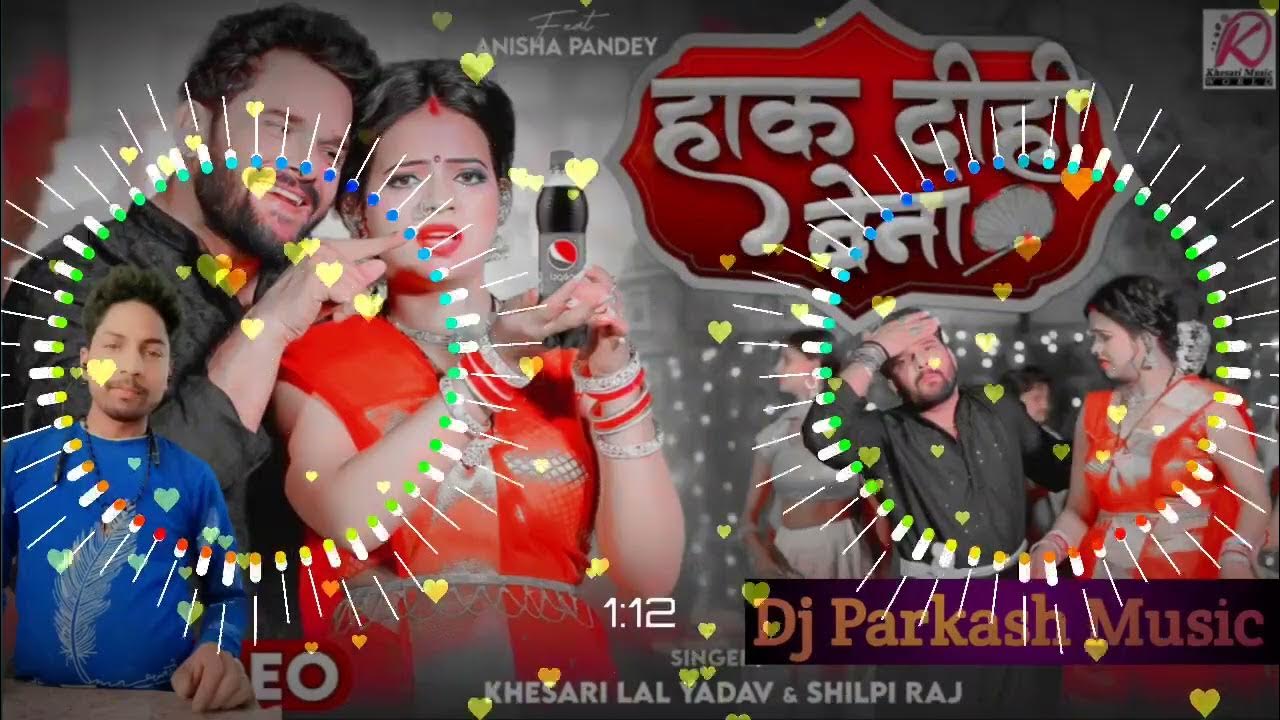 Hak Dihi Bena | Khesari Lal Yadav | हाक दीही बेना | Dj Bhojpuri Chaita song 2025 | Dj Parkash ...