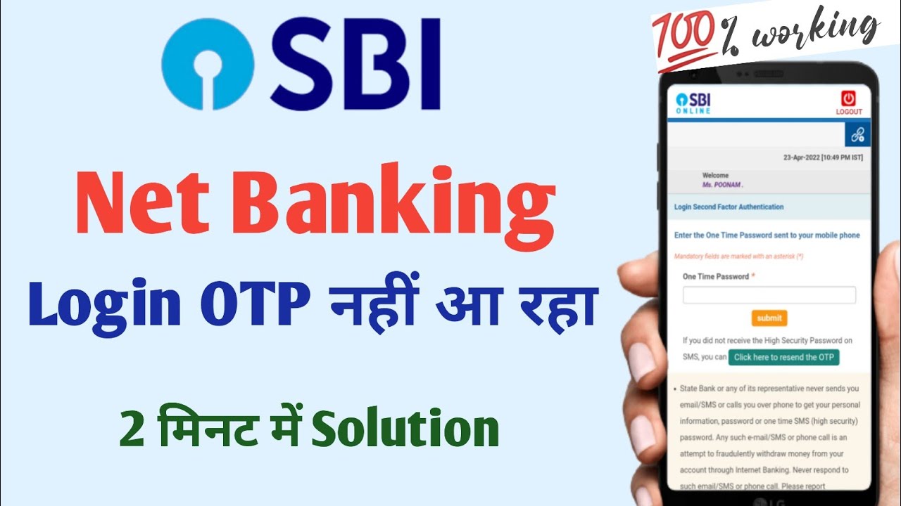 SBI otp not received solution | SBI high security password not received ...