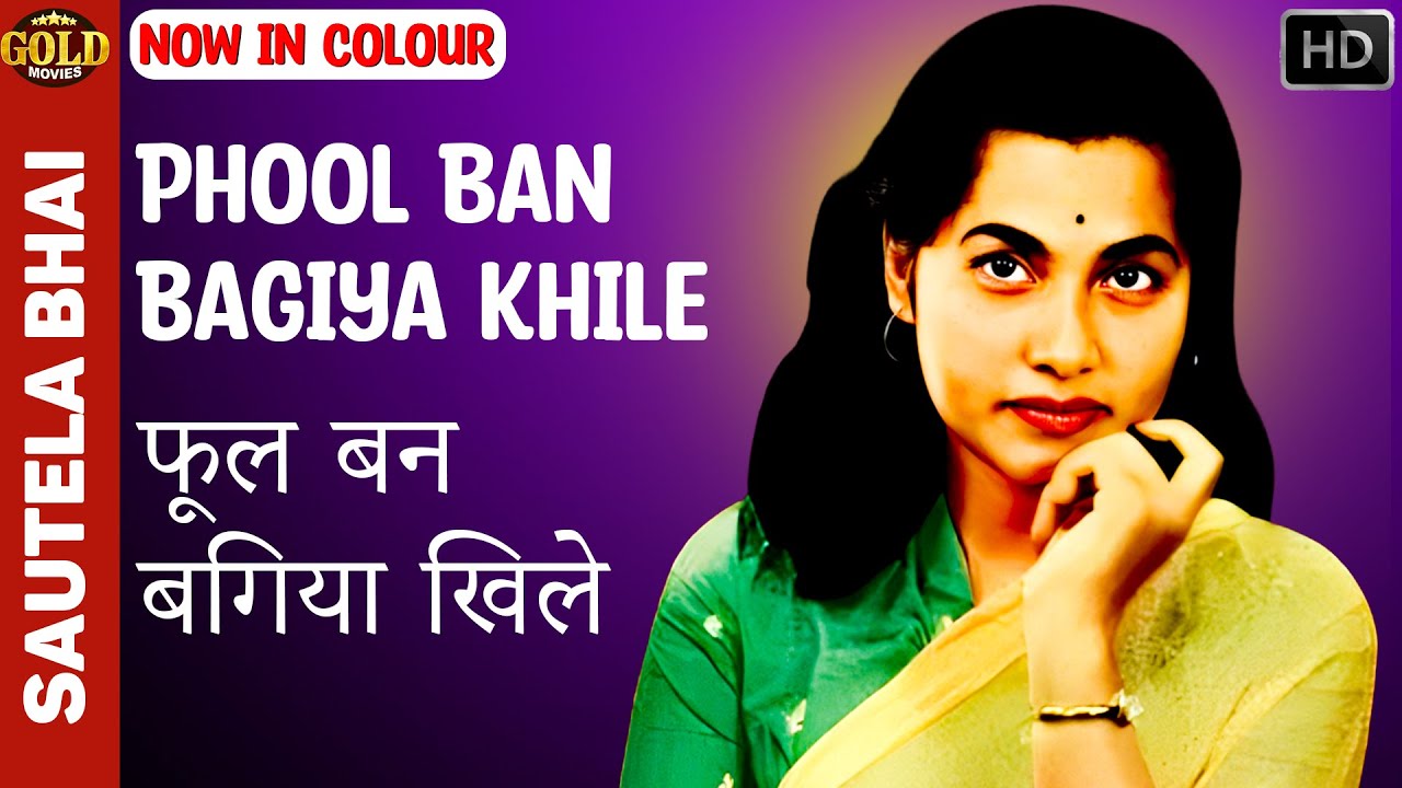 Phool Ban Bagiya Khile - Sautela Bhai - Colour Song - Meena Kapoor ...