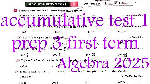 prep 3 first term Algebra 2025 - YouTube