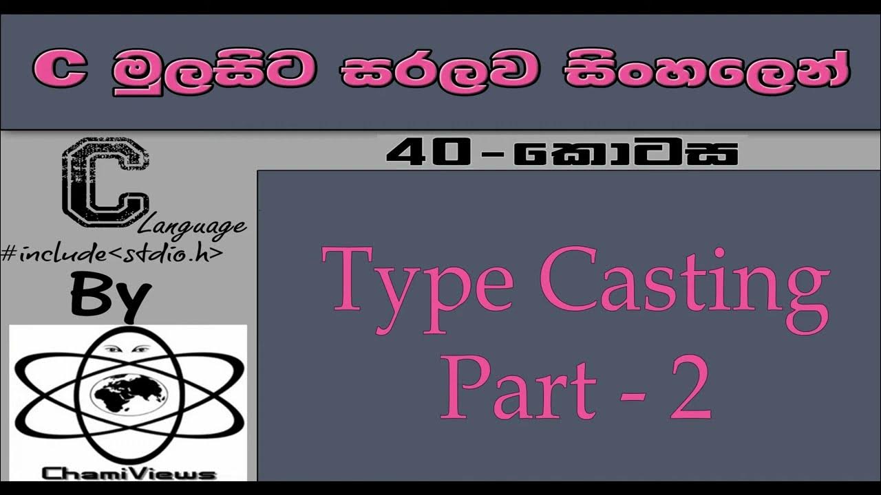 C Language Sinhala By ChamiViews Part 40 Type Casting Part 2 c-language-sinhala-by-chamiviews-part-40-type-casting-part-2