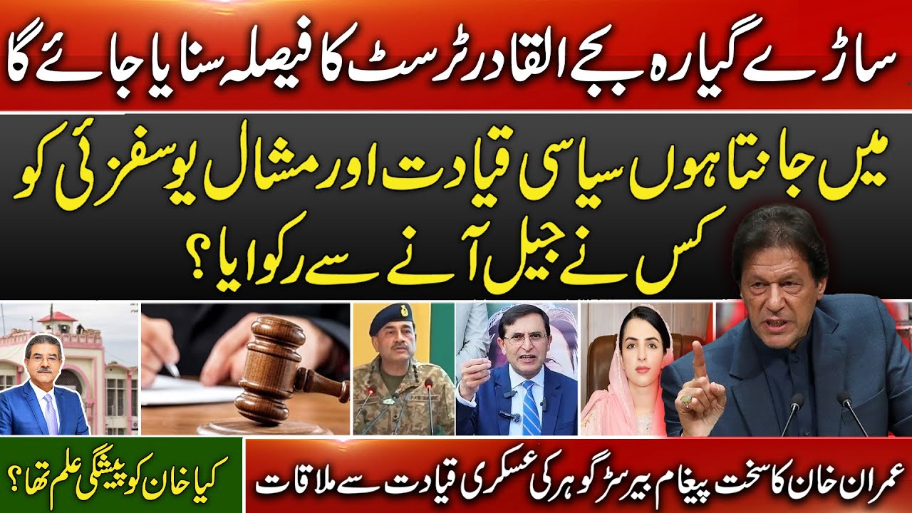 Imran Khan's tough message | Barrister Gohar's meeting with military ...