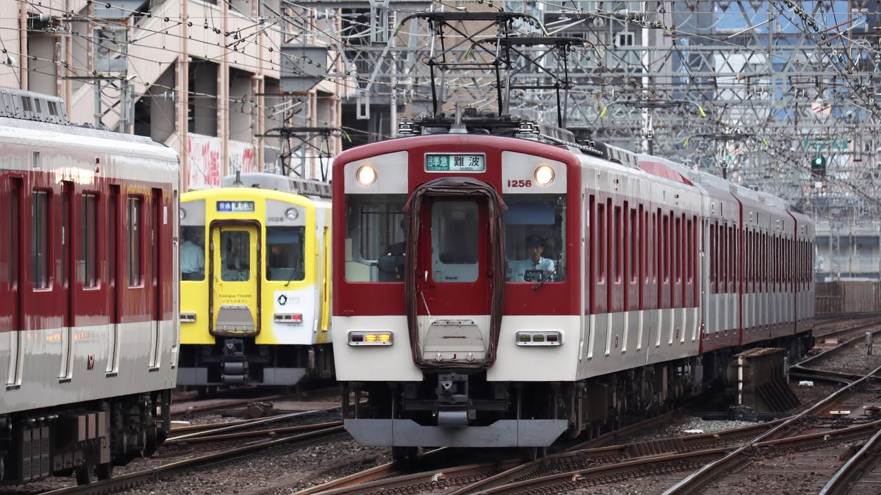 【Dialogue Trainとすれ違い】近鉄1252系VE58編成+8A系8A02編成 鶴橋到着 - YouTube