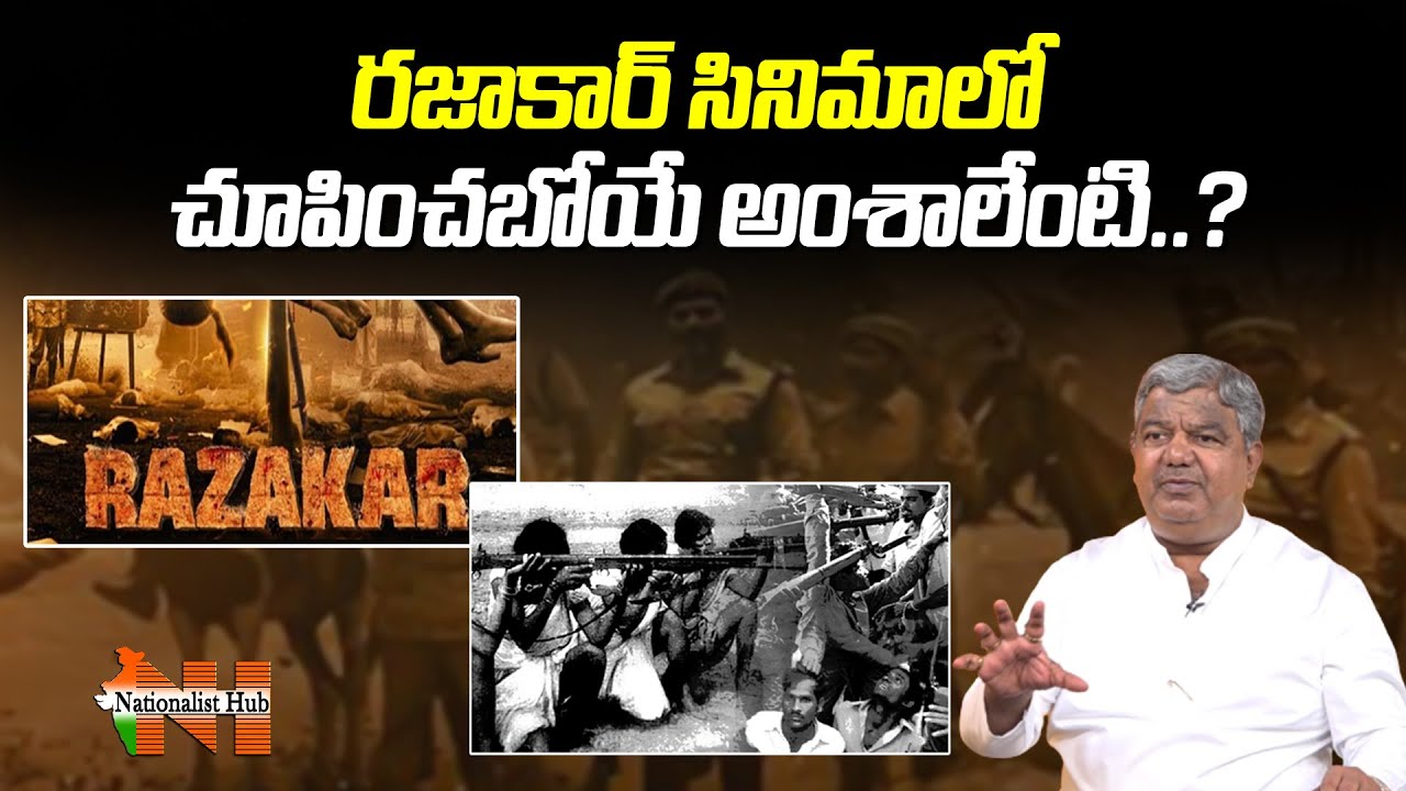 Producer Gudur Narayana Reddy About Razkar Movie | Telangana ...