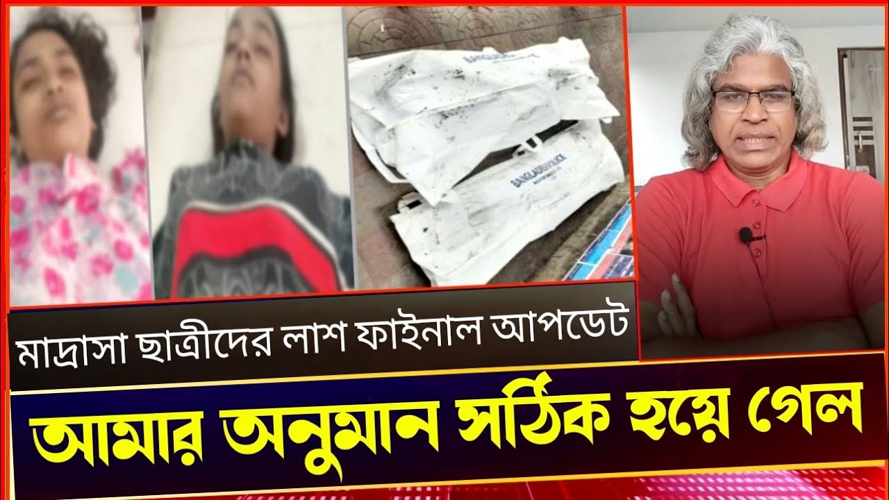 অবশেষে আমার অনুমান'ই সঠিক হয়ে গেল।Sheikh Farid Live. - YouTube