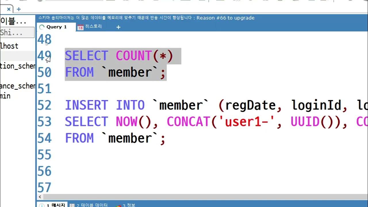 24 12 19, MariaDB 기초, 14강, 상황에 맞는 SQL 작성, INDEX, UNIQUE INDEX, SQL_NO_CACHE, EXPLAIN, UUID - YouTube