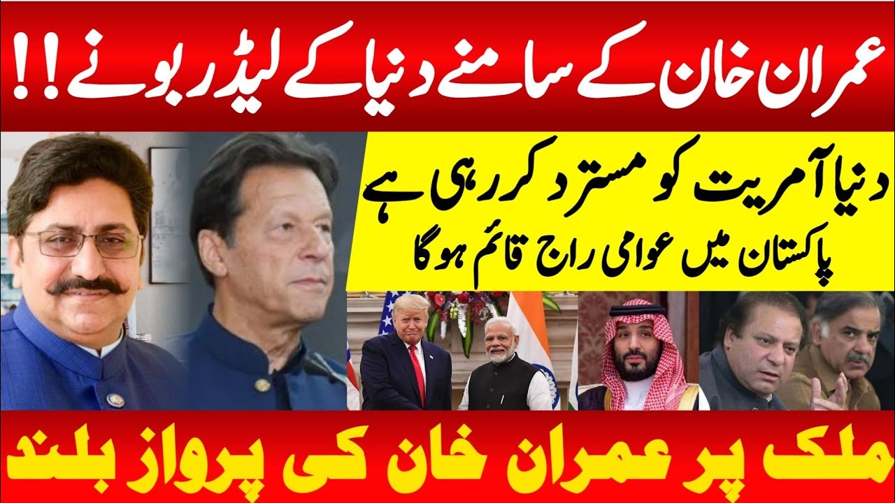 Syria News | Imran Khan's Importance | International Tensions | Mazhar ...
