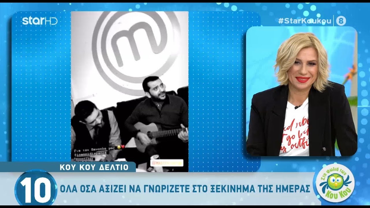 Οι κριτές του Masterchef άφησαν τις κατσαρόλες και έπιασαν το τραγόυδι ...