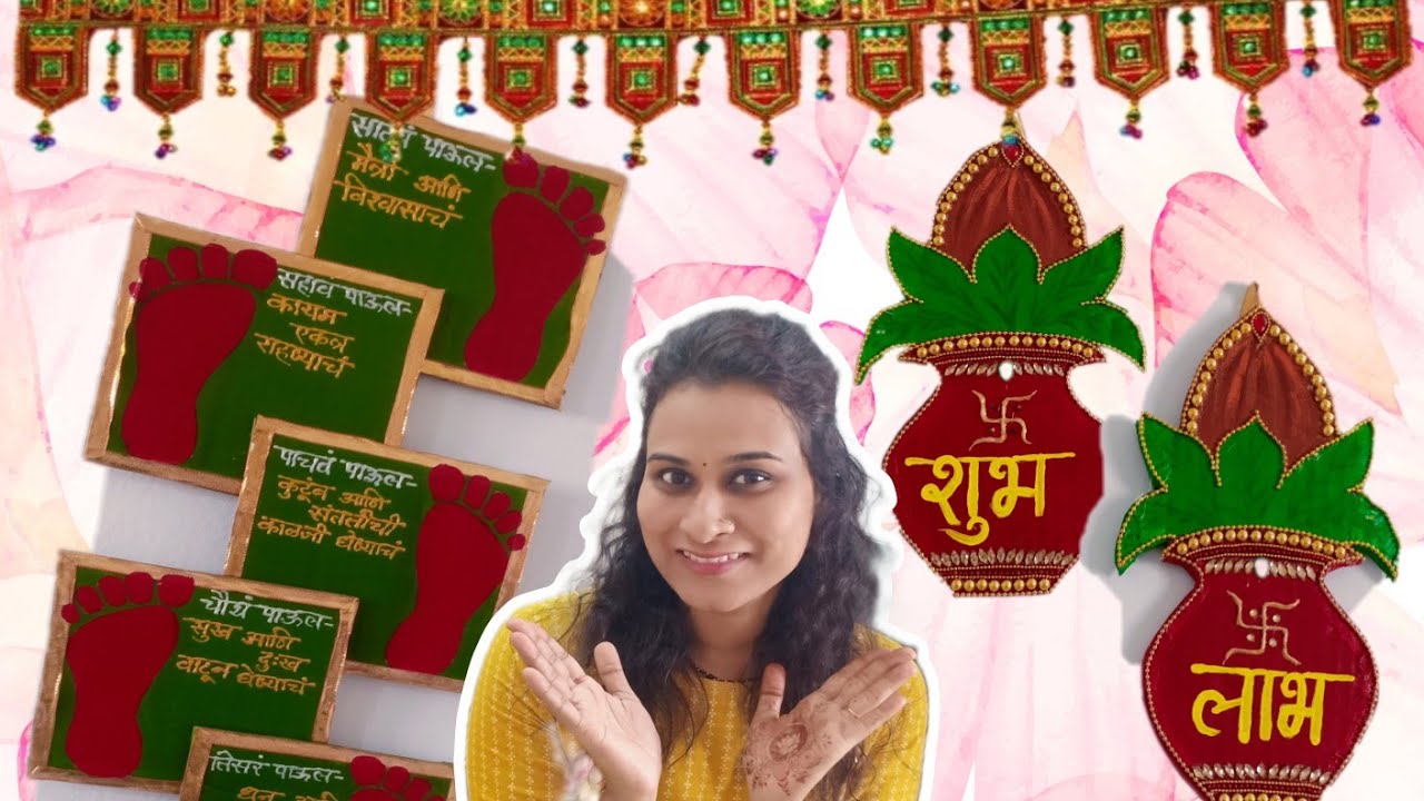 रुखवताच्या वस्तू। रुखवत सप्तपदी।रुखवत शुभ लाभ। Rukhavat Saptapadi ...