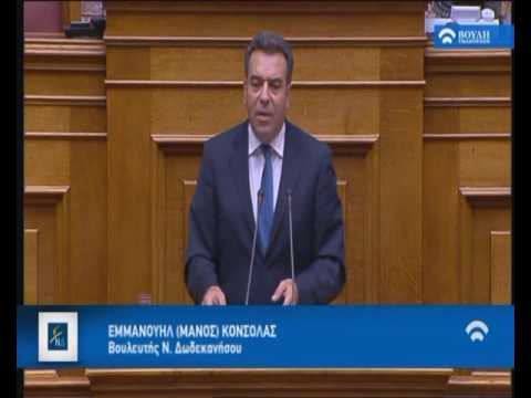 30.11.2016, ΟΜΙΛΙΑ ΜΑΝΟΥ ΚΟΝΣΟΛΑ ΣΤΟ ΝΟΜΟΣΧΕΔΙΟ ΤΟΥ ΥΠ.ΟΙΚΟΝΟΜΙΑΣ ΚΑΙ ...