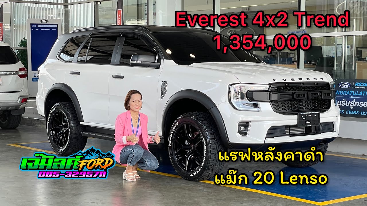 Everest 4x2 Trend 1,354,000 แรฟหลังคาดำ แม๊ก 20 Lenso ยาง Toyotires 275 ...
