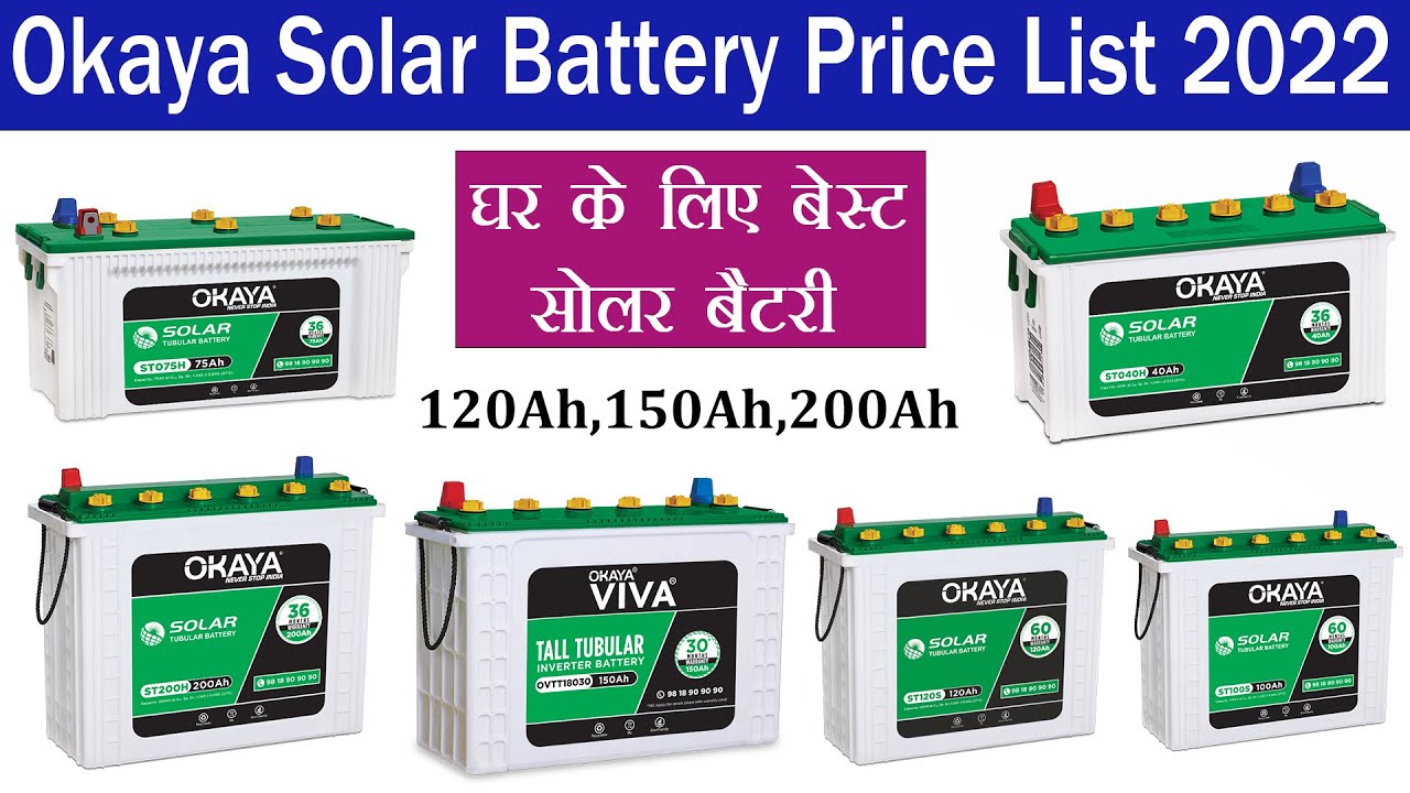 Okaya Solar Battery Price 2022 | Best Solar Battery For Home | सबसे ...