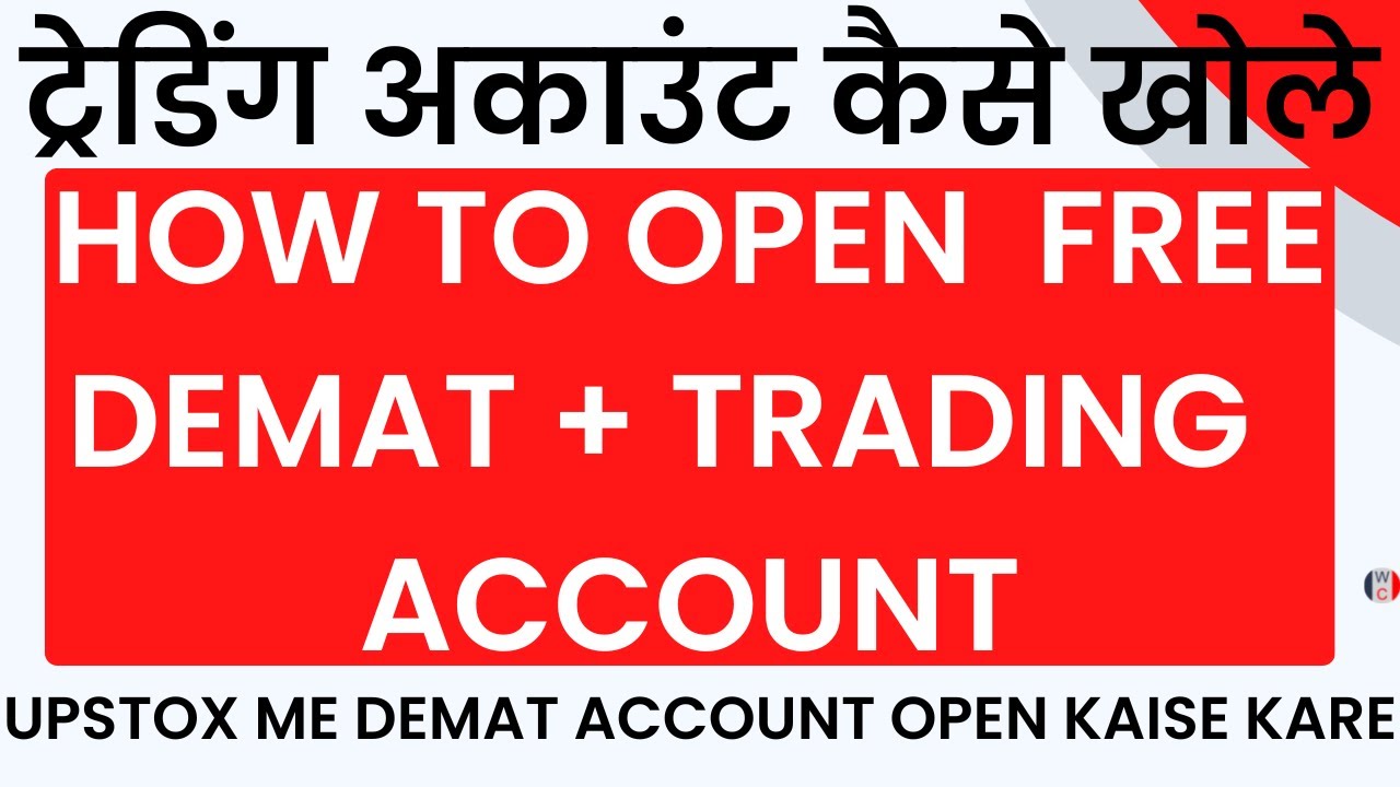 What is Demat & Trading Account | Demat Account Opening Step by Step ...