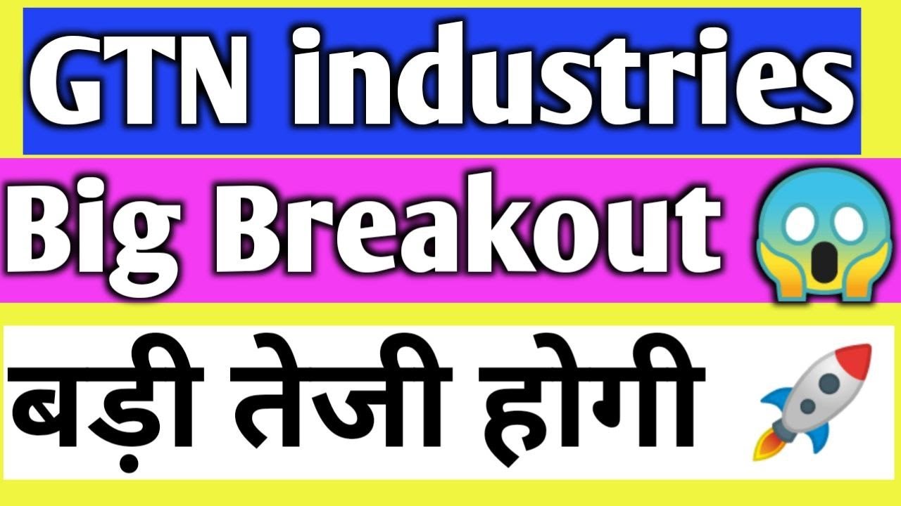 gtn industries share, gtn industries share news, industries, gtn ...