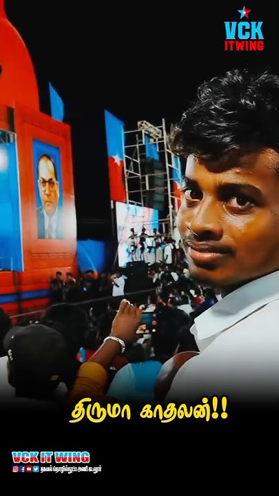 எங்க குலசாமி… Thiruma Army Youtube