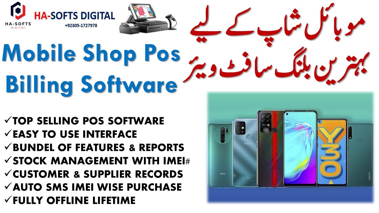 Mobile & Accessories shop | Pos Billing Software | With Imei | Mobile ...