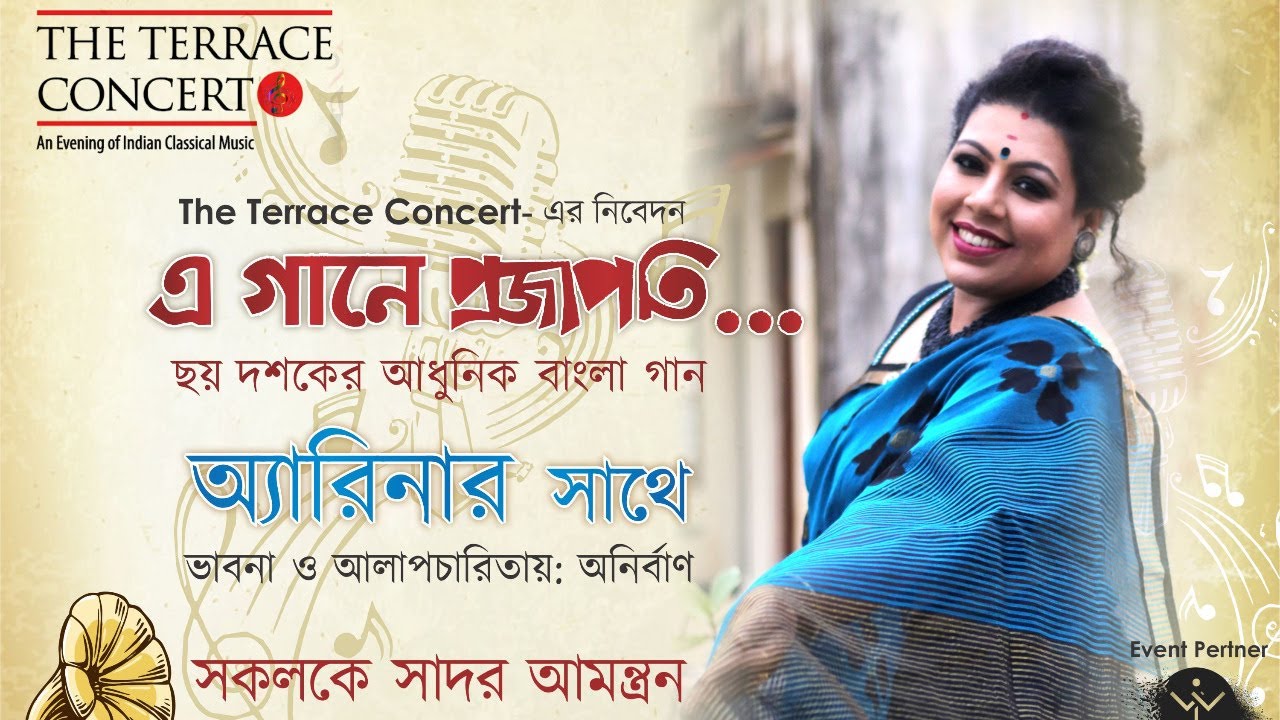 Web Concert: E Gaane Projapoti - 6 Decades of Adhunik Bangla Gaan from ...