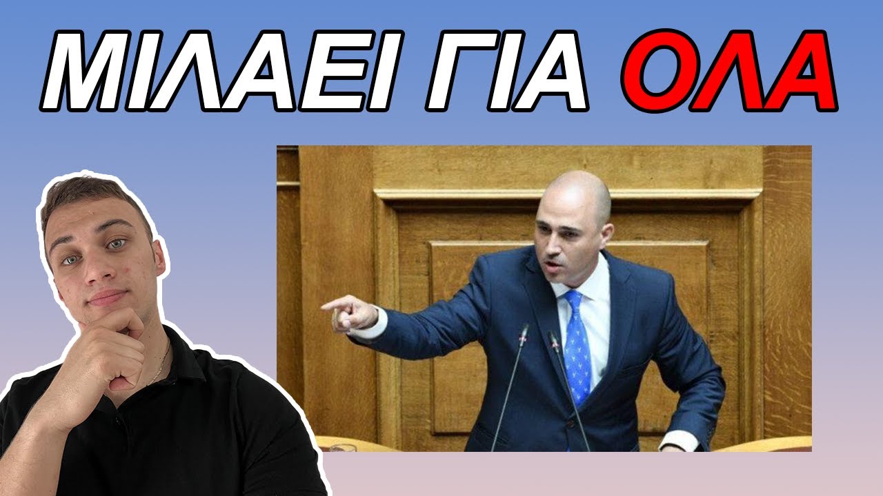Ο Κωνσταντίνος Μπογδάνος Ξανά Στο Κανάλι Μου (Πατριωτικός Συνασπισμός ...