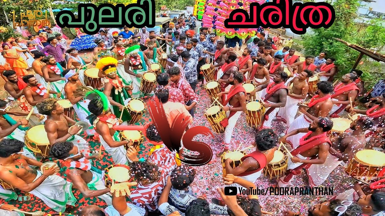 തീപാറും മുട്ടൽ 🔥🔥🔥 രണ്ടുടീമും ഇഞ്ചോടിഞ്ച് 🔥🔥🔥| Charithra Vs Pulari ...