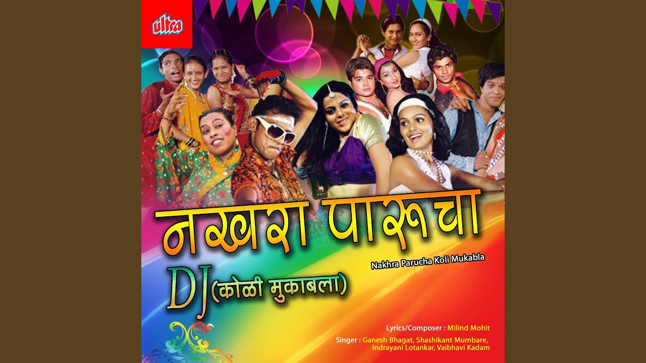 Gori Gori Paan Tu Kevdyach Pan Karu - YouTube