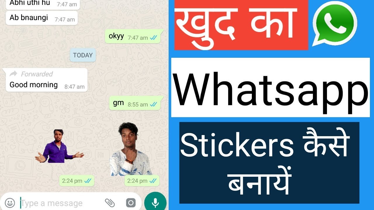 Whatsapp par sticker kaise banaye,WhatsApp par khud ke sticker Banakar ...