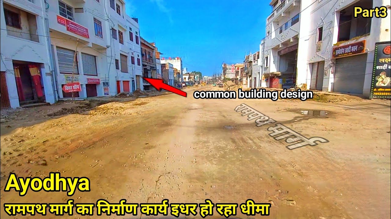 Ayodhya new road construction 🚧/Gudribazar to rikabganj/rampath road ...